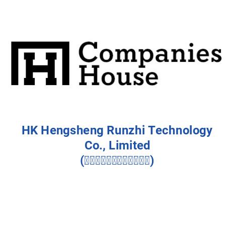 HK HENGSHENG RUNZHI TECHNOLOGY CO., LIMITED (香港恒升潤智科技有限公司)
