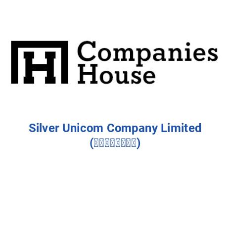 SILVER UNICOM COMPANY LIMITED